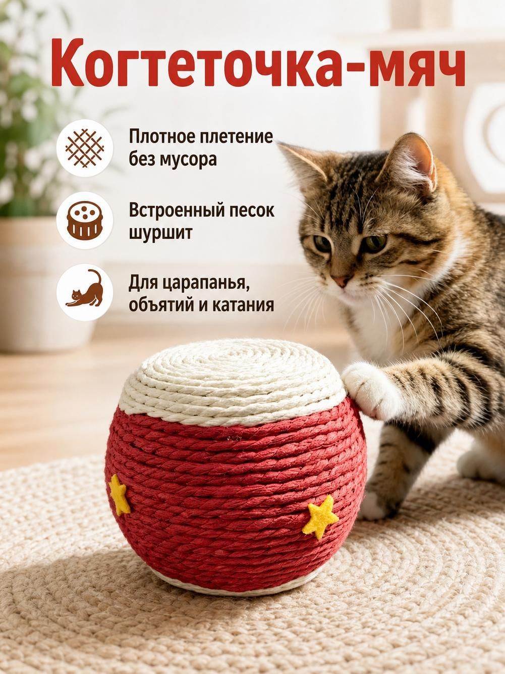 Игрушки для кошек, энергичный барабан, мячик для когтеточки.