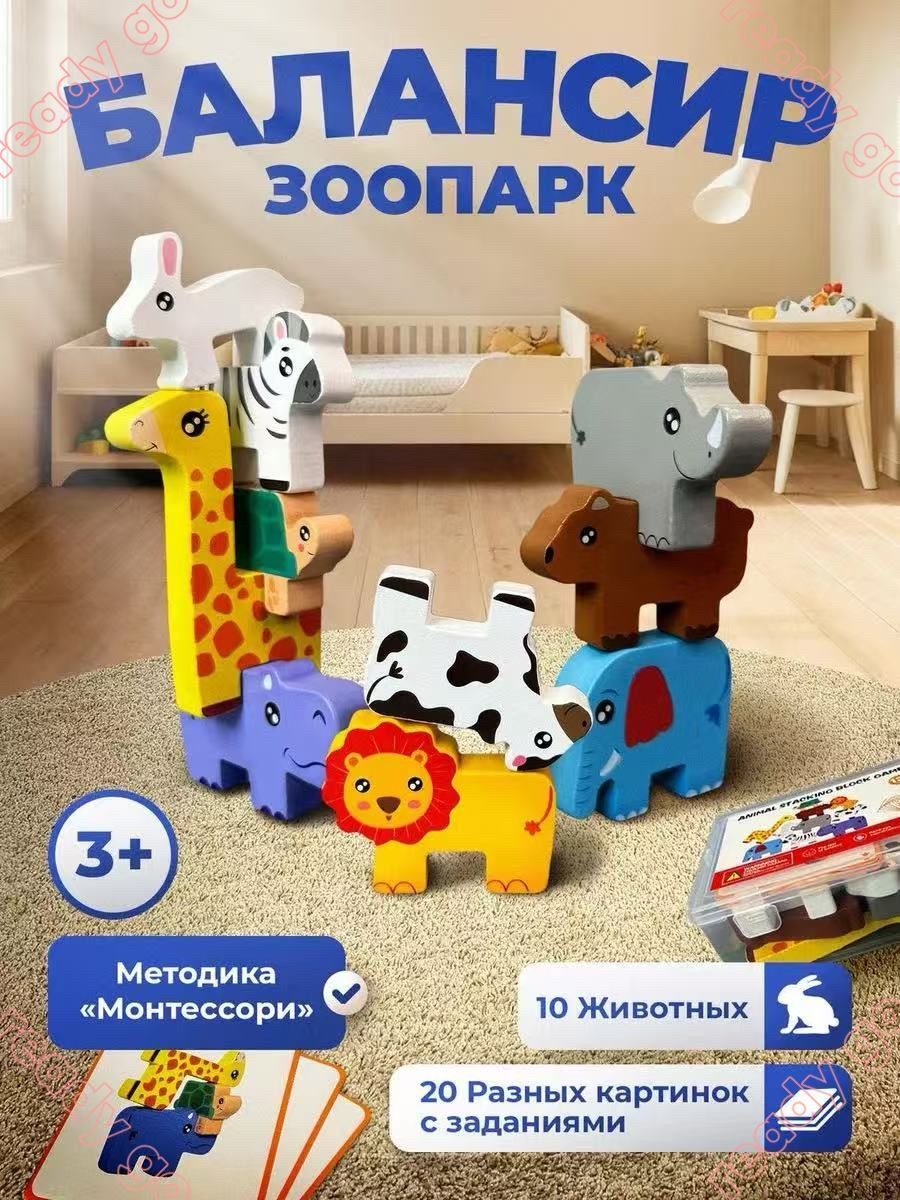 Деревянная настольная игра балансир зоопарк с кубиками разноцветная для детей
