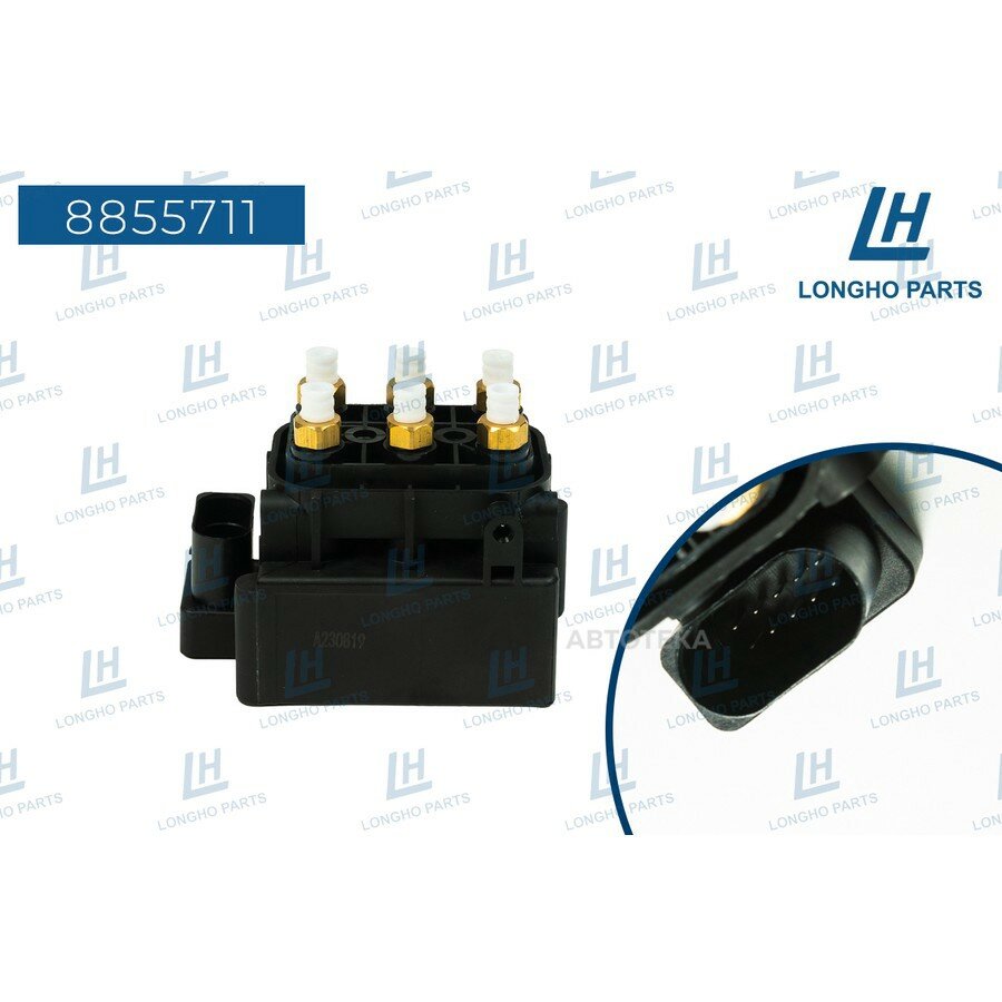 Блок клапанов пневмоподвески VAG TOUAREG LONGHO 8855711