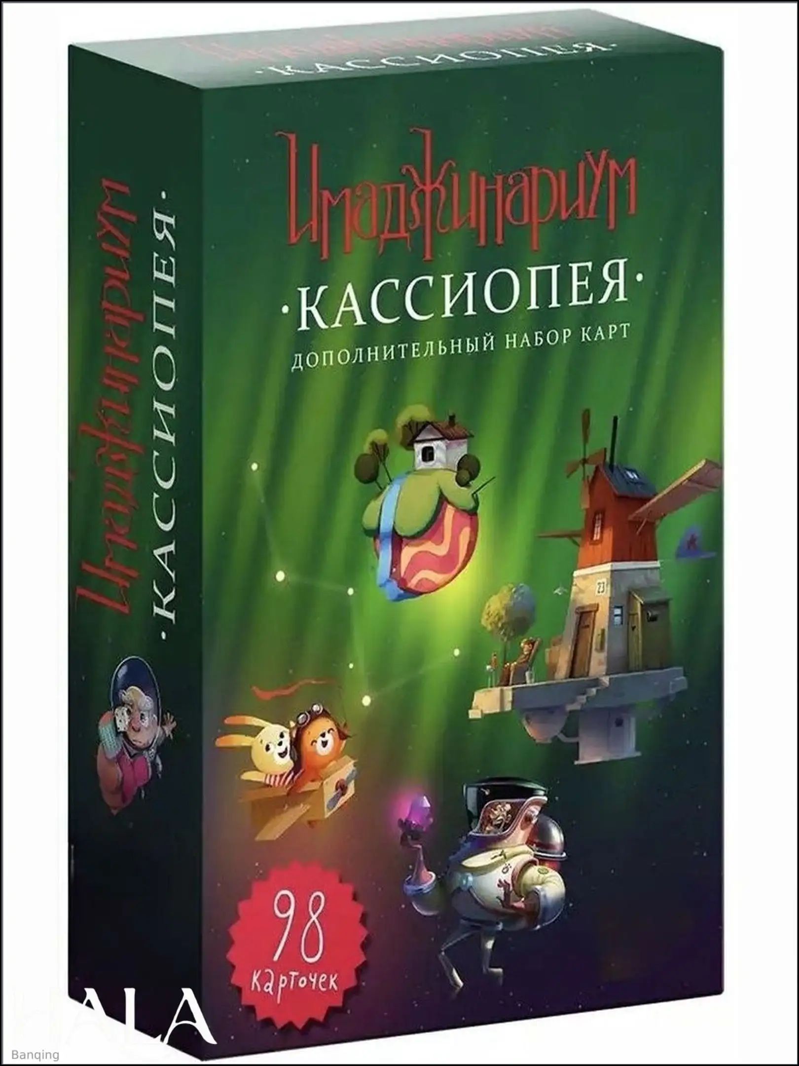 Игра настольная Имадженариум Кассиопея дополнительный набор карт