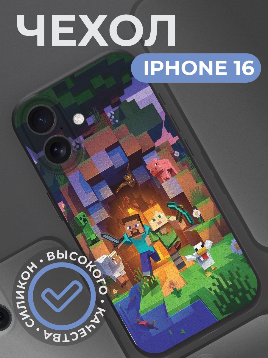 Чехол на iphone 16 с принтом Майнкрафт