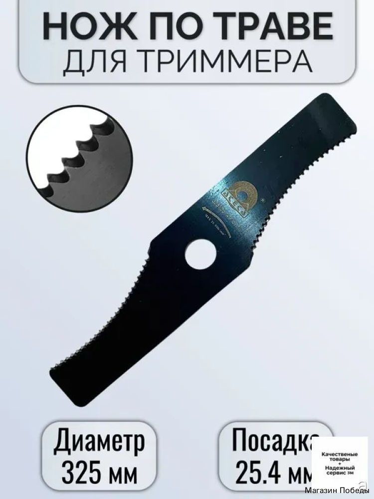 Нож для садового инструмента автомат