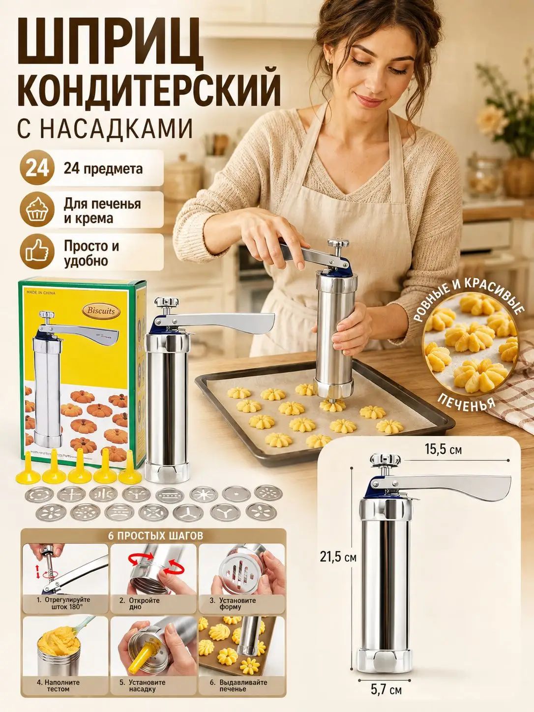 YuHan Шприц кондитерский