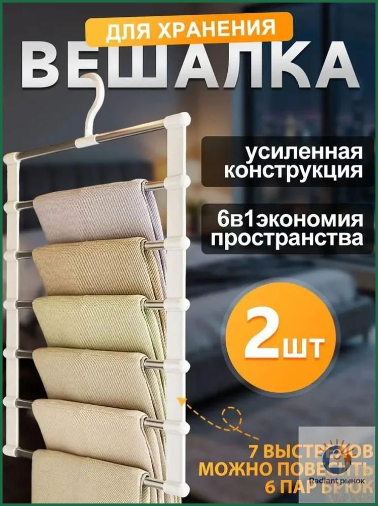 Вешалка плечики 37 см 1 шт белый