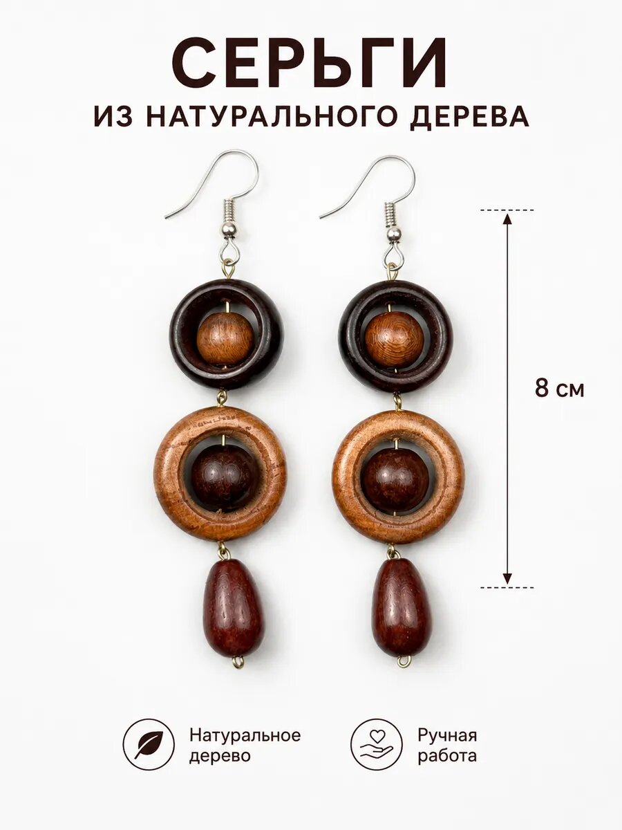 Бусы, дерево