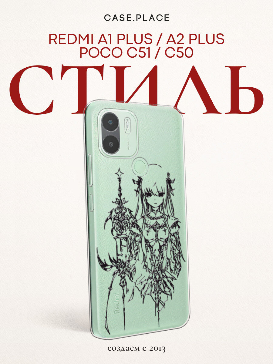 Силиконовый чехол на Xiaomi Redmi A1+/Redmi A2+/Poco C51/C50 / Редми A1+ с принтом Аниме девушка с мечом