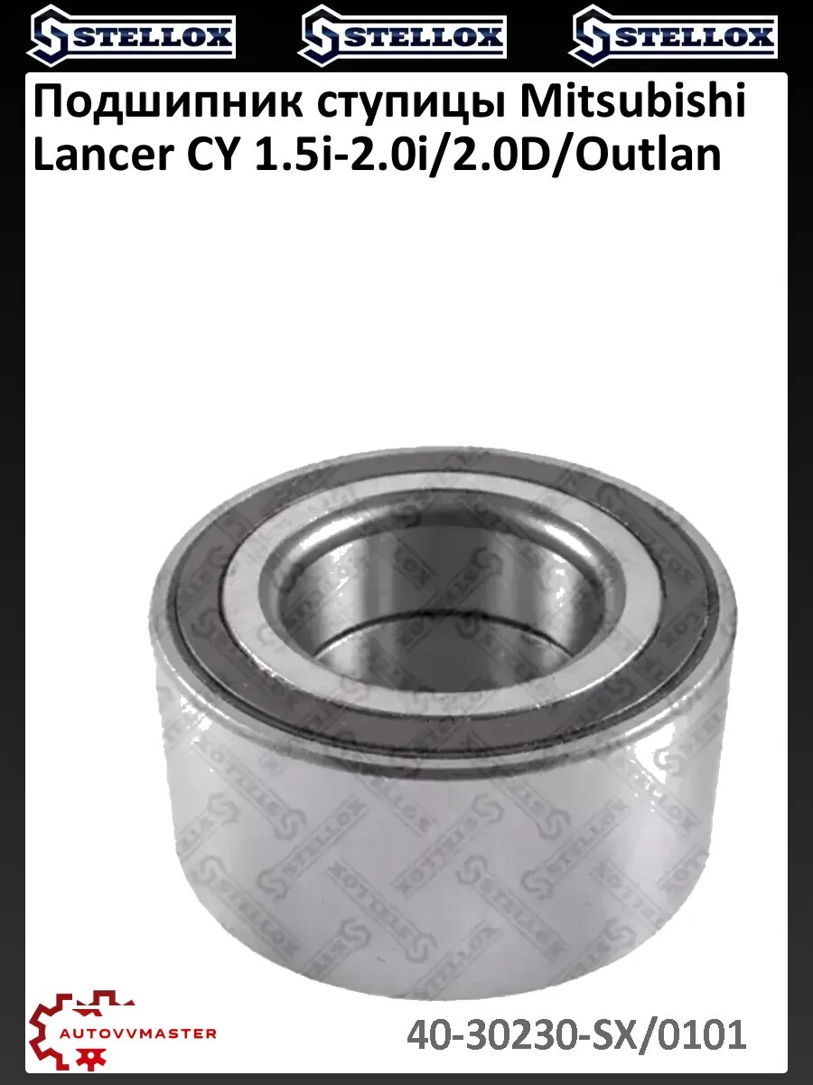 Подшипник ступицы Mitsubishi Lancer CY 1.5i-2.0i/2.0D/Outlan