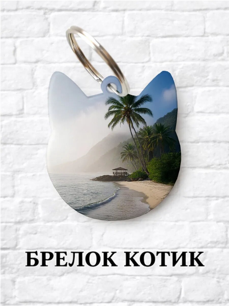 Брелок ZHENYA CLOUD