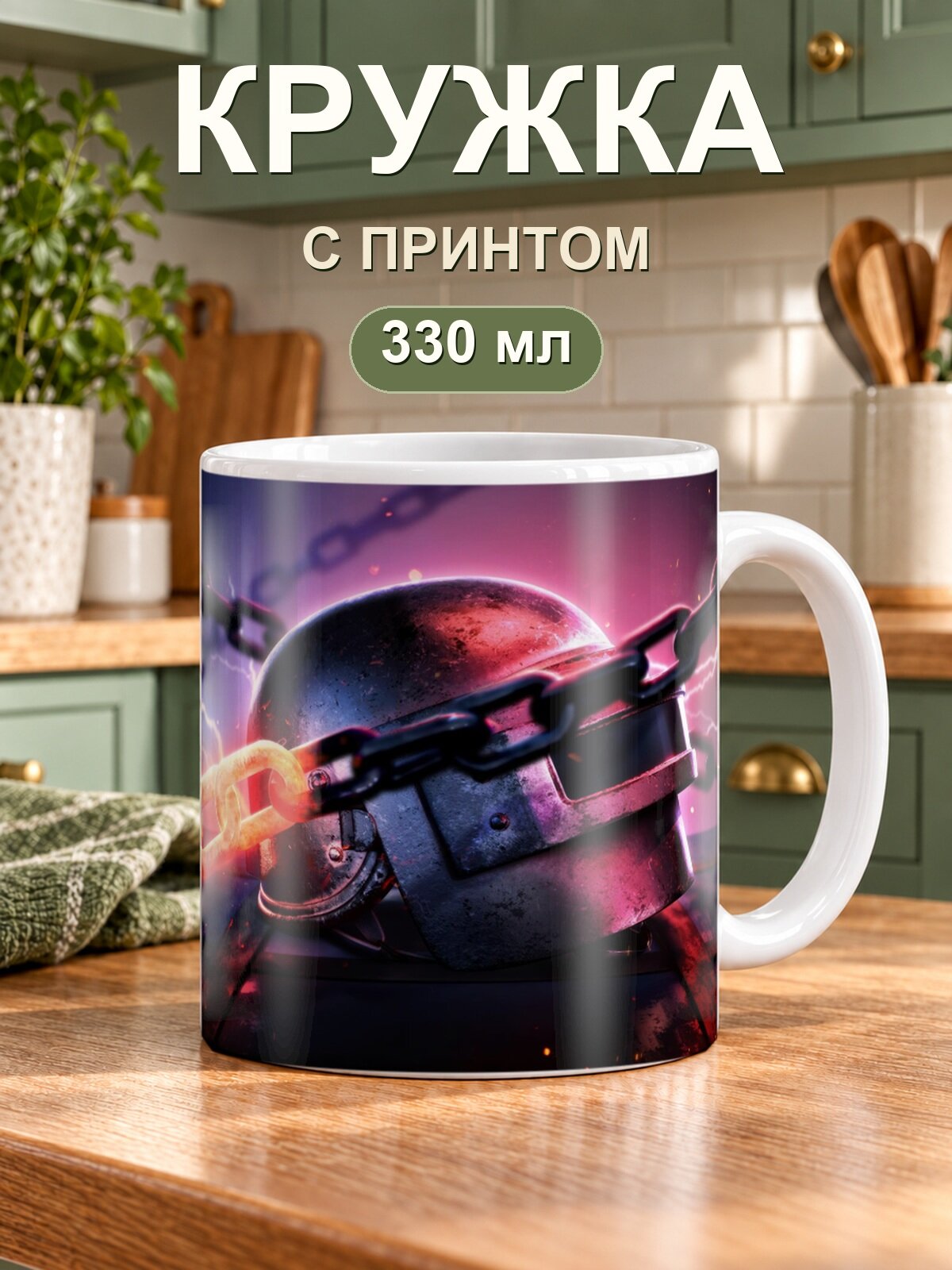 Кружка MoodRoom «Energy Chains Red Blue», керамическая, 330 мл, для чая и кофе