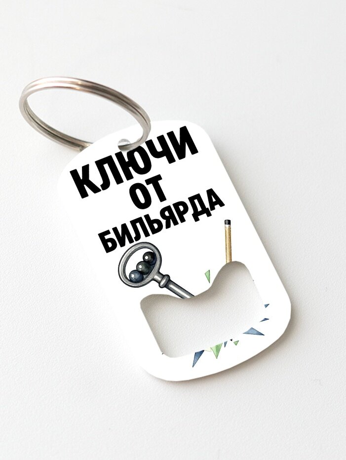 Брелок ZHENYA CLOUD