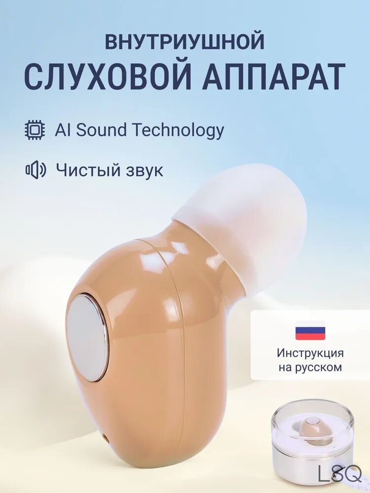 Наушники беспроводные, коричневый
