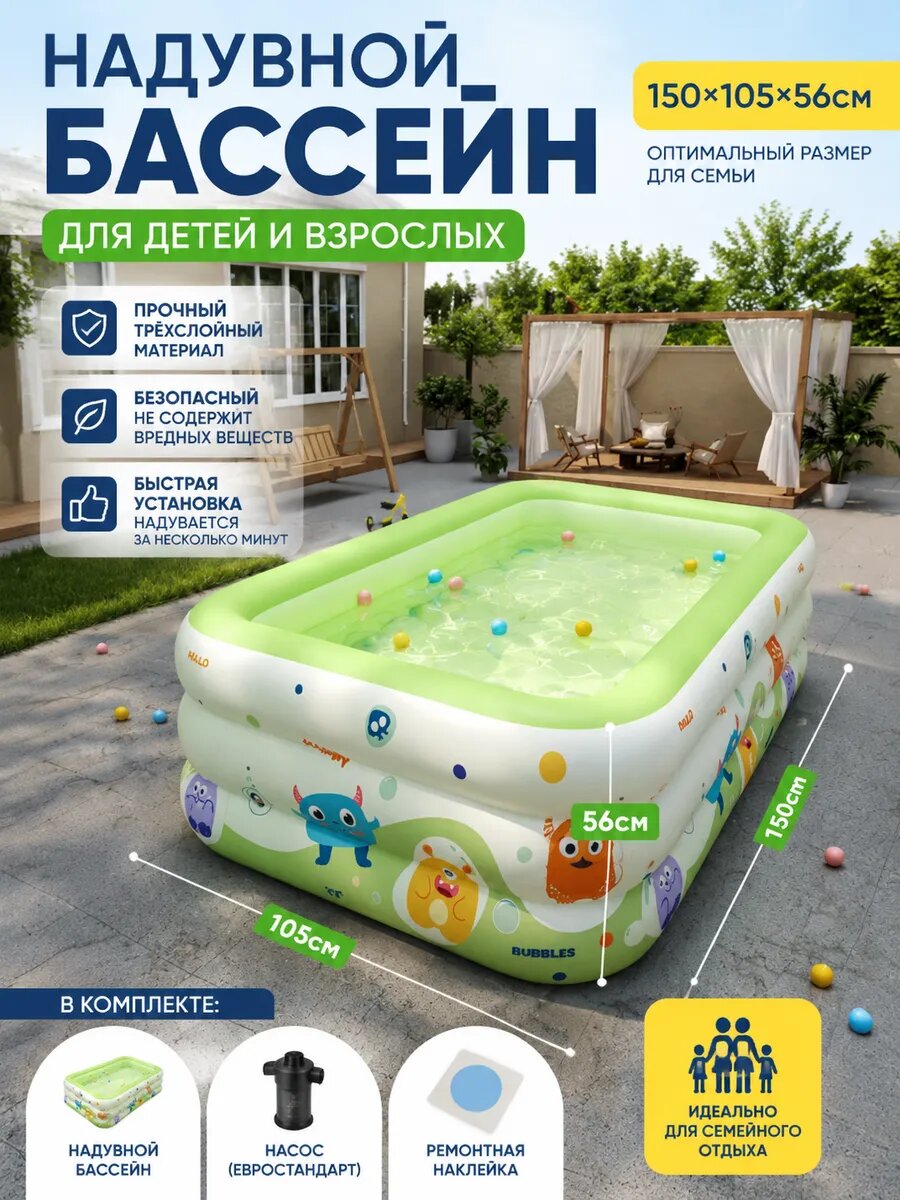 Надувной бассейн подходит для детей и взрослых-130*180*56cm