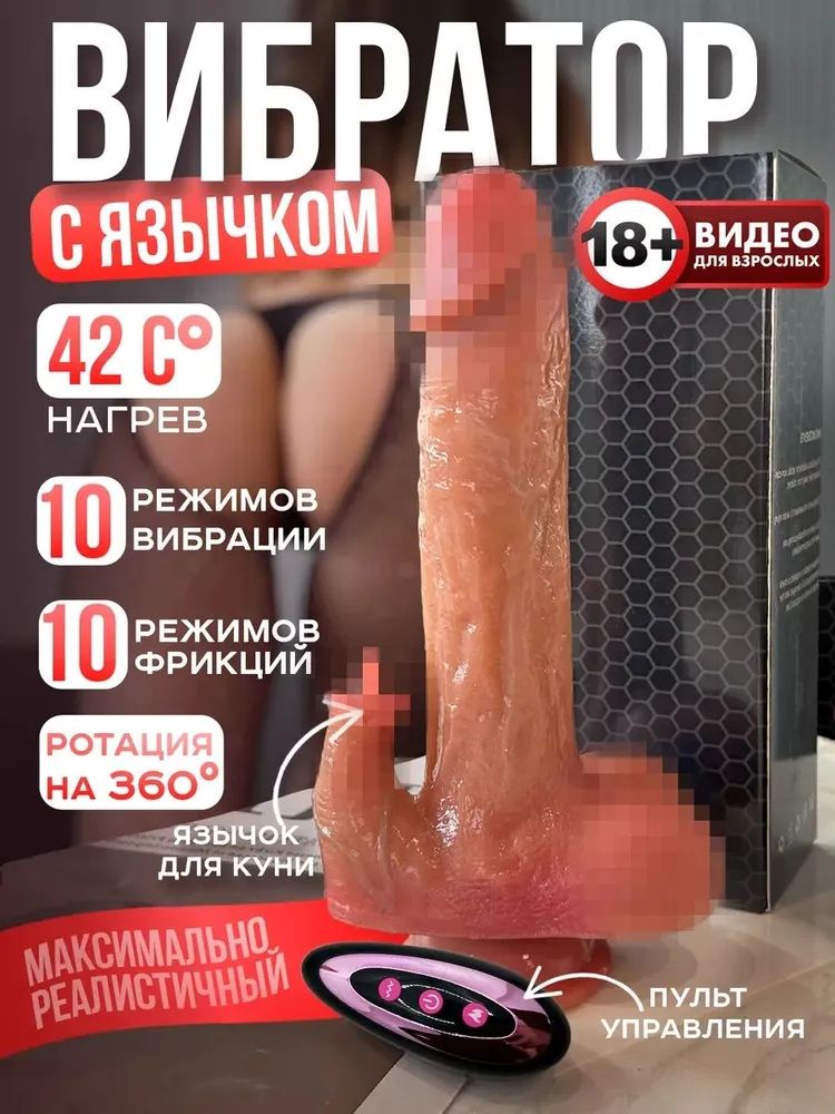 Реалистичный вибратор с подогревом и пультом для стимуляции точки G, водонепроницаемый, розовый