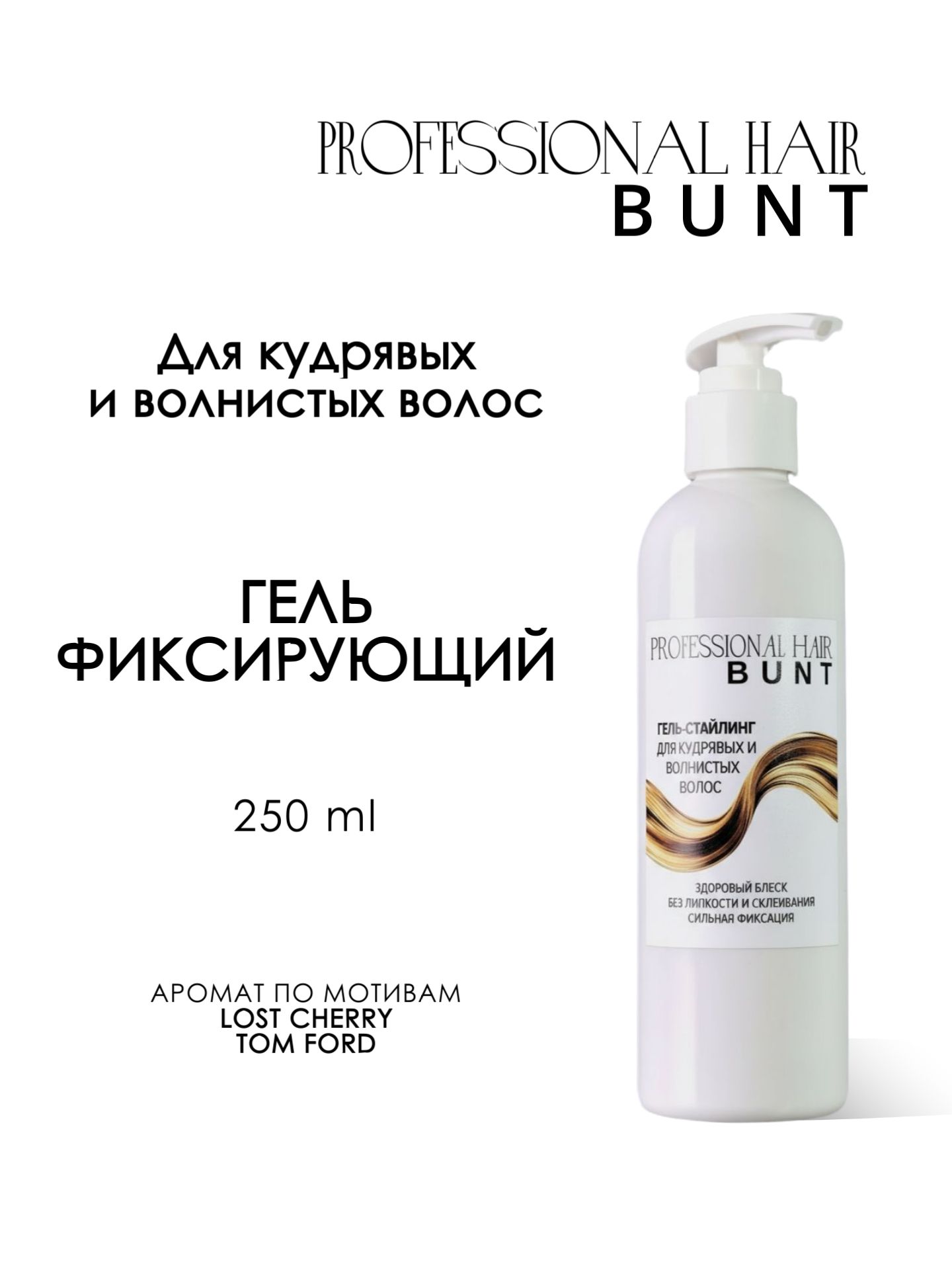 Гель стайлинг для волос