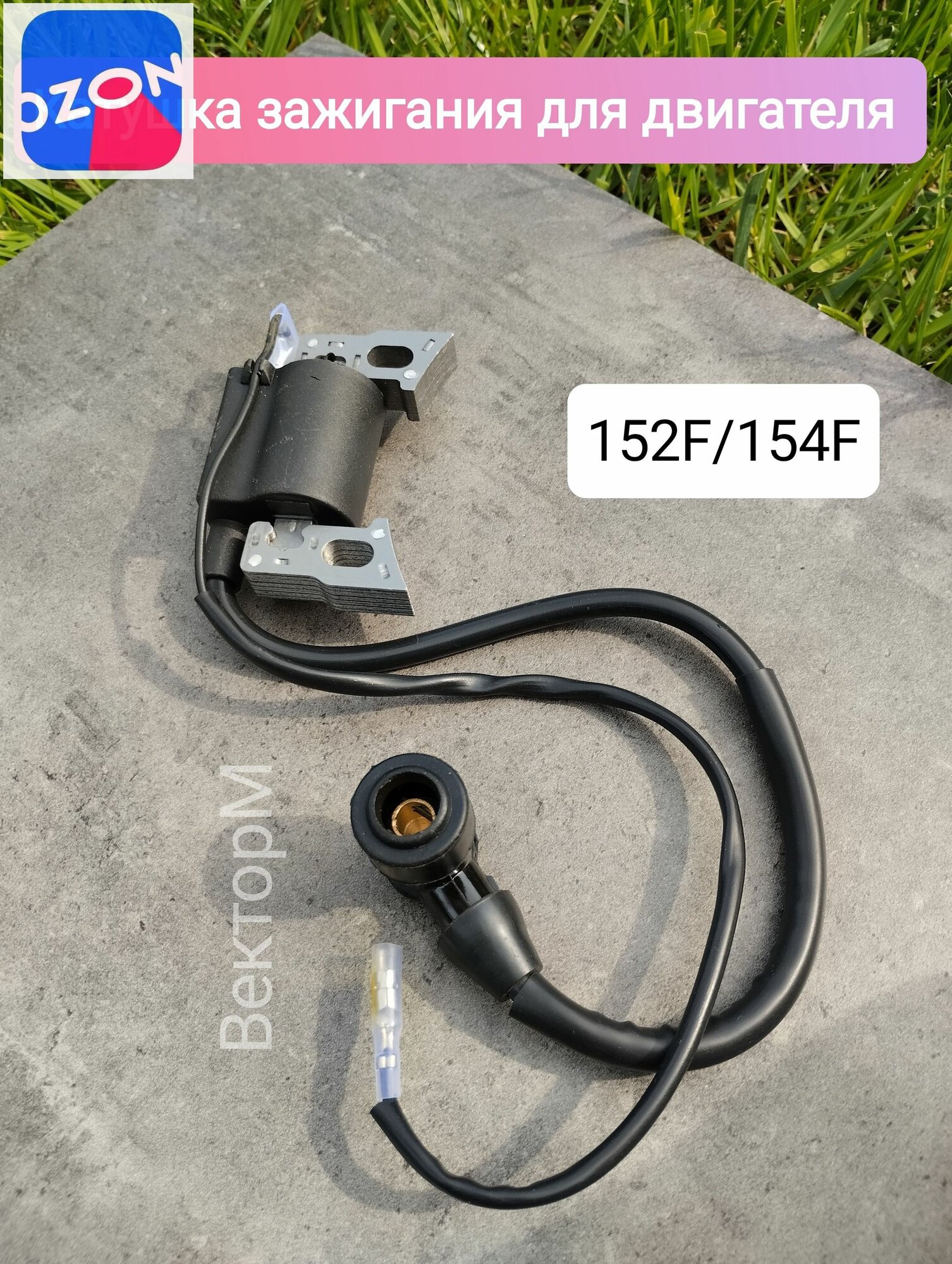 Катушка зажигания 152F. Двигатель 152F/154F. Детали двигателя 1 кВт . Высоковольтная группа -1шт. катушка зажигания для генератора запасная часть