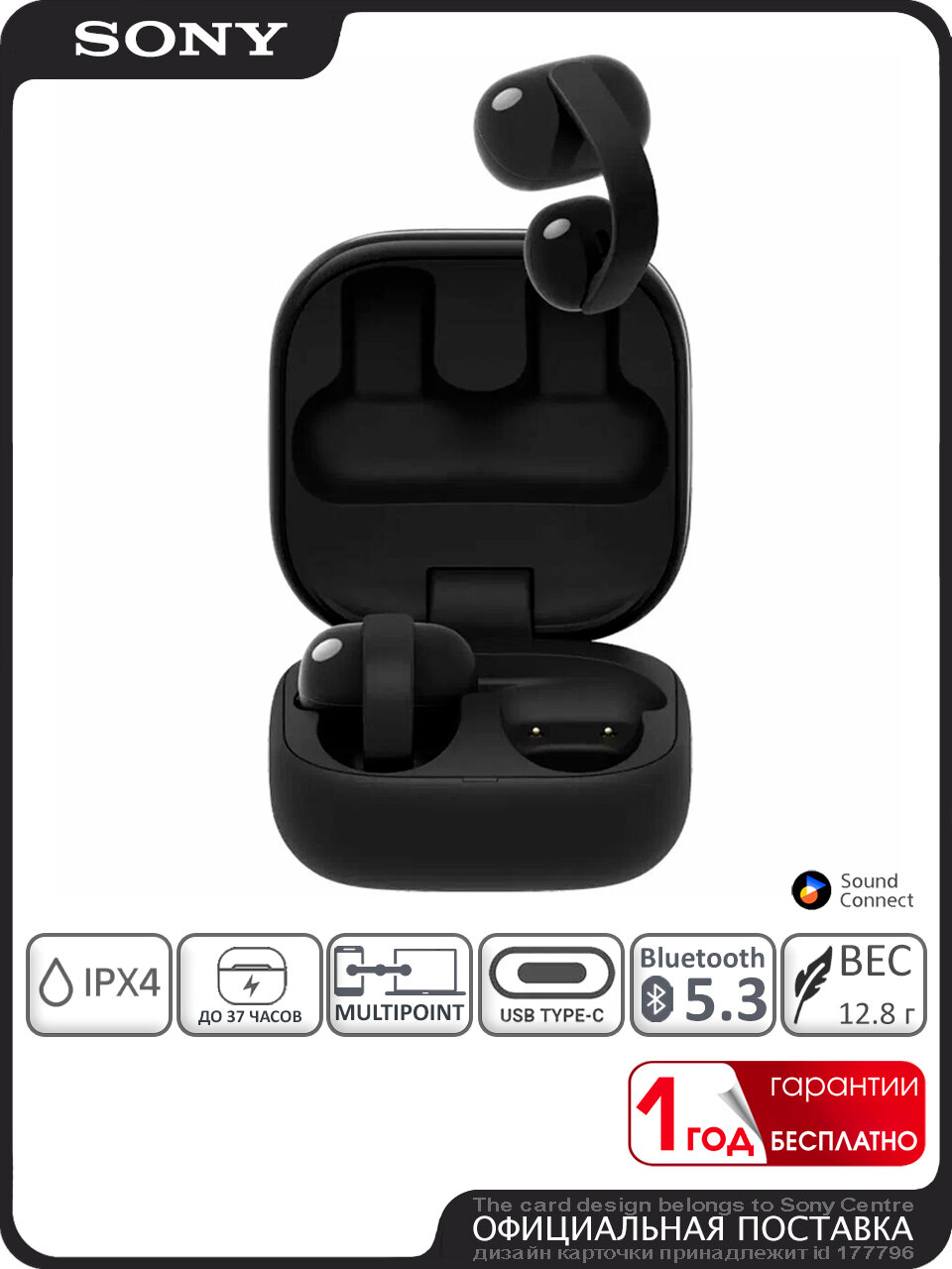 Открытые наушники Sony WF-LC900 LinkBuds Clip, IPX4, Multipoint, до 37 часов