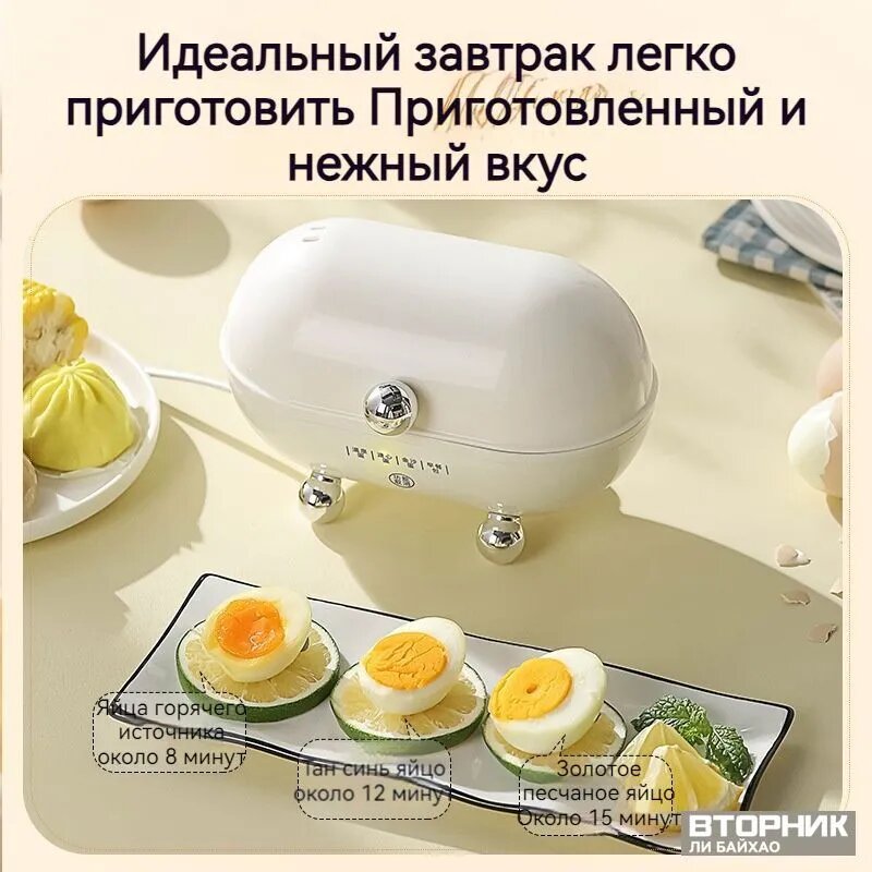Умная пароварка для яиц с четырьмя премиум режимами