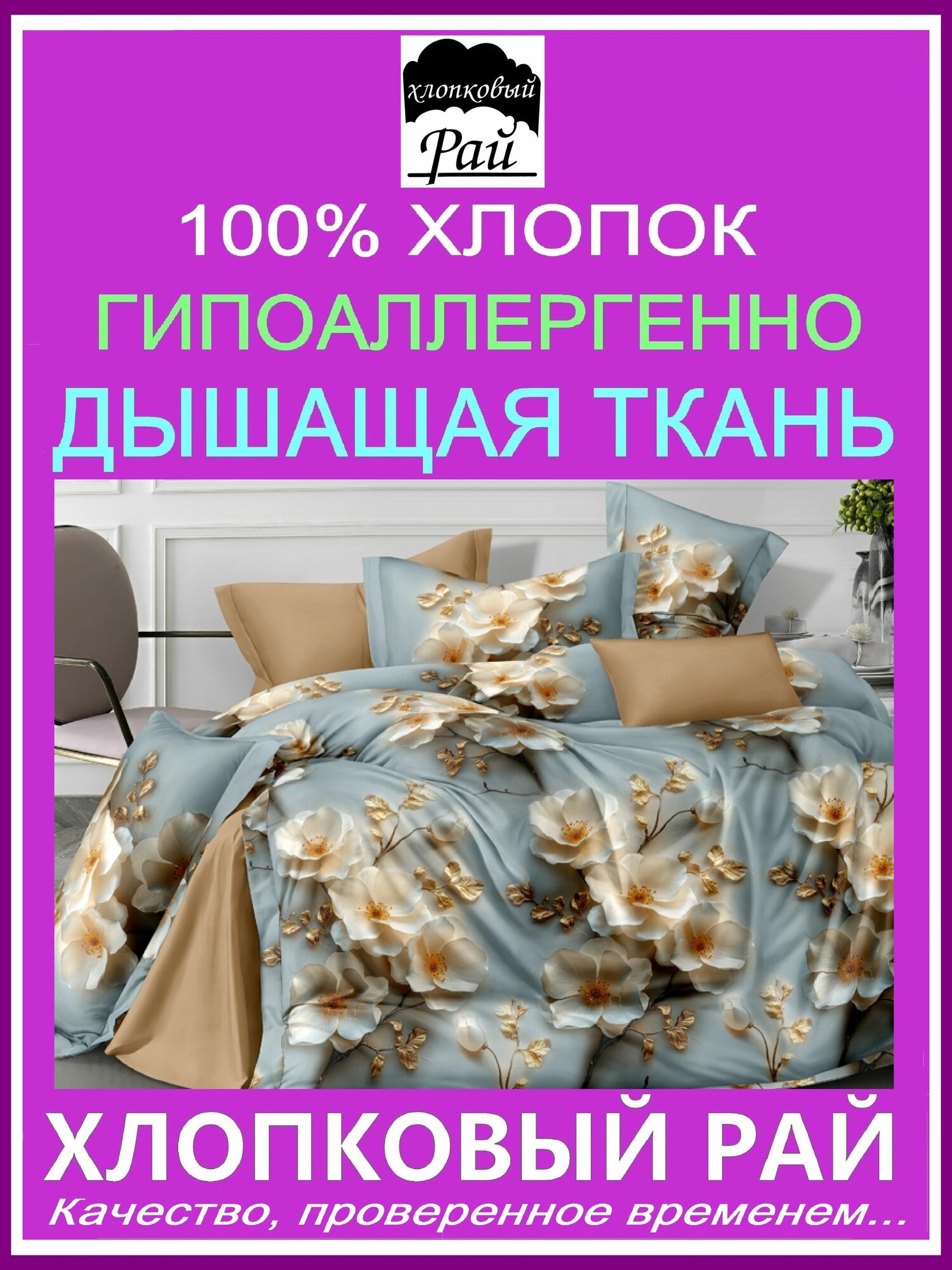 Постельное белье 2 спальное сатин элитный хлопок 100% Хлопковый рай