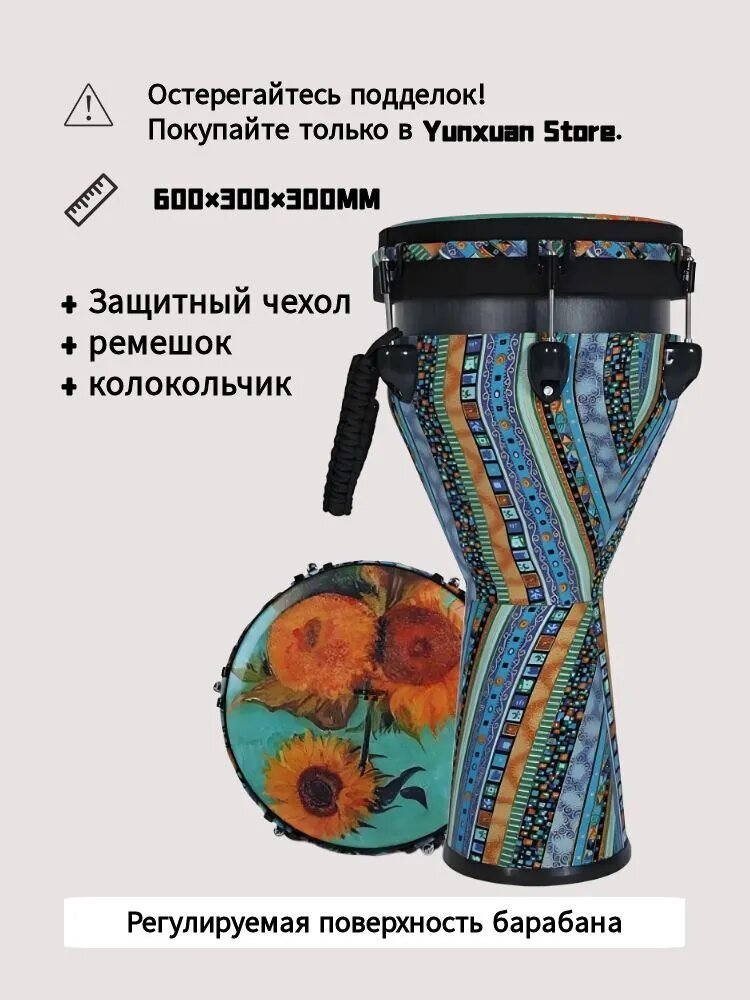 Джембе 12 дюймов, барабан народный ударный, размеры 600*300*300мм, синий/зеленый/малиновый