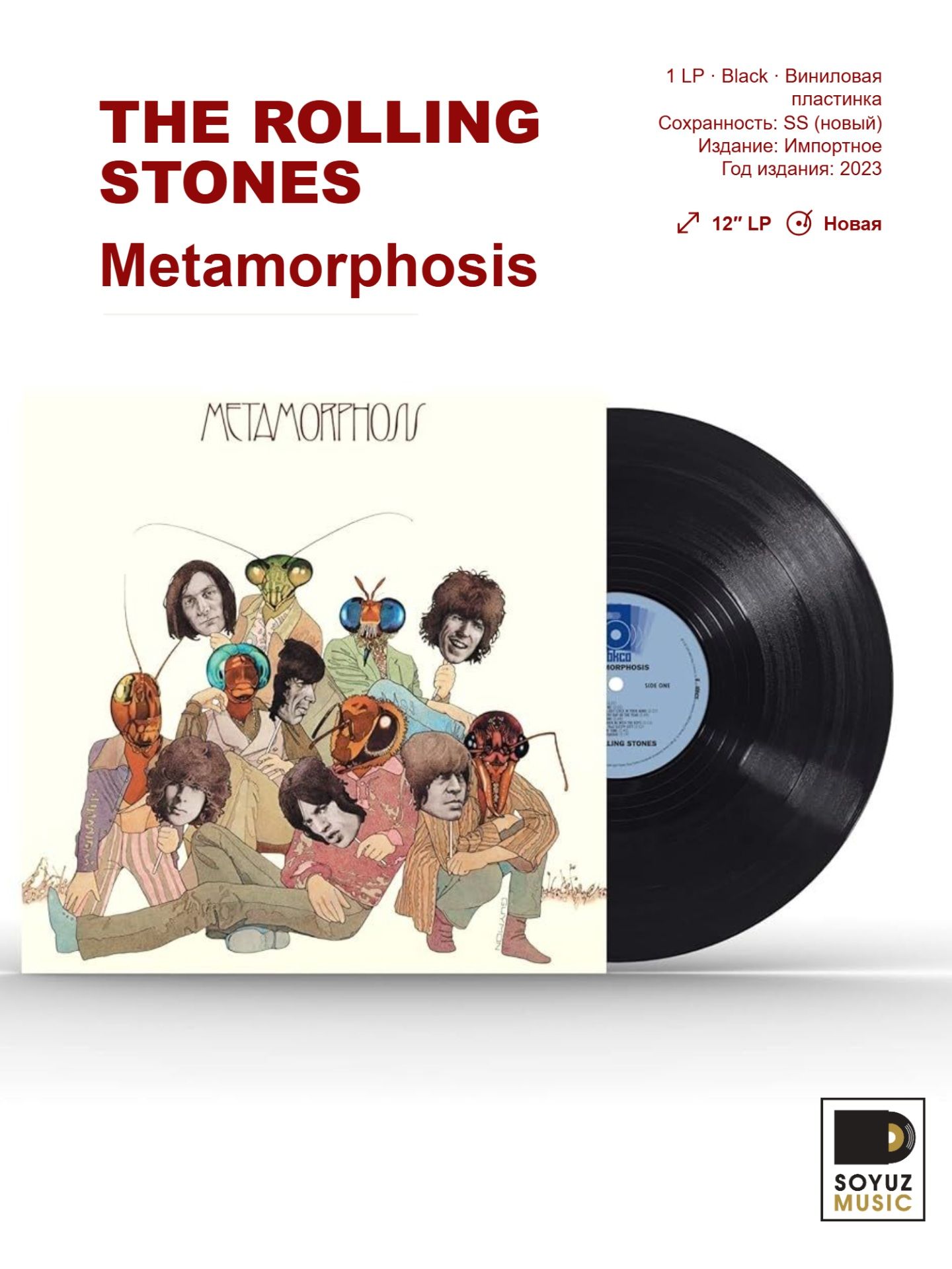 The Rolling Stones. Metamorphosis (LP Black/Виниловая пластинка/Reissue)