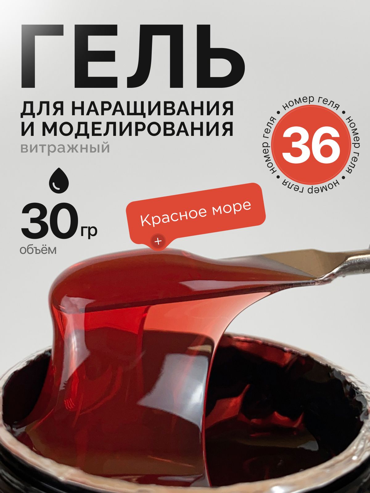 ANB Professional, Гель для наращивания ногтей, моделирования и выравнивания, №36, 30гр.