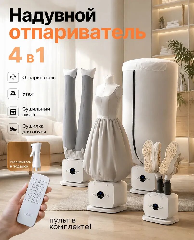 Гладильная система Отпариватель для одежды, утюг для одежды с отпаривателем для дома с автоотключением,1400 Вт, белый