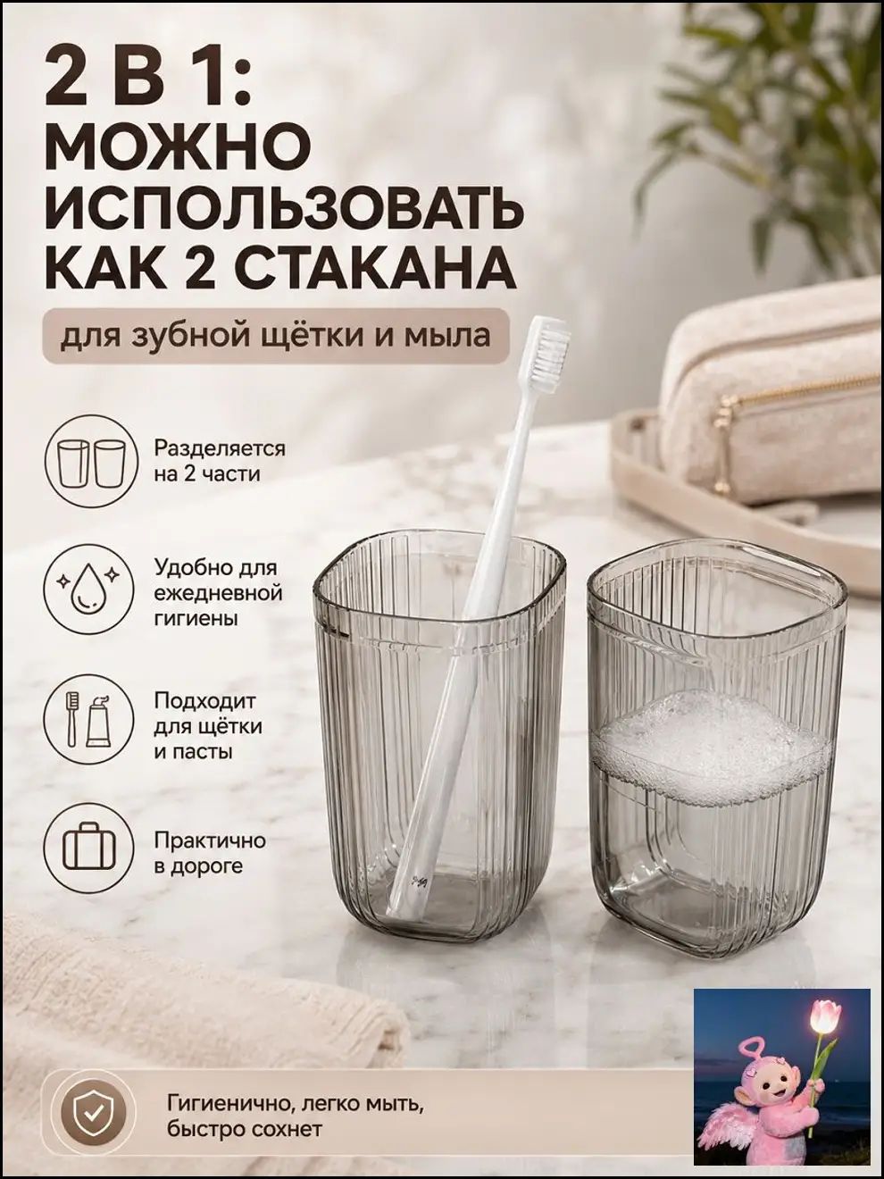 Дорожная мыльница прямоугольная белая из пластика с футляром для зубной щетки, компактный органайзер для путешествий — фото 1