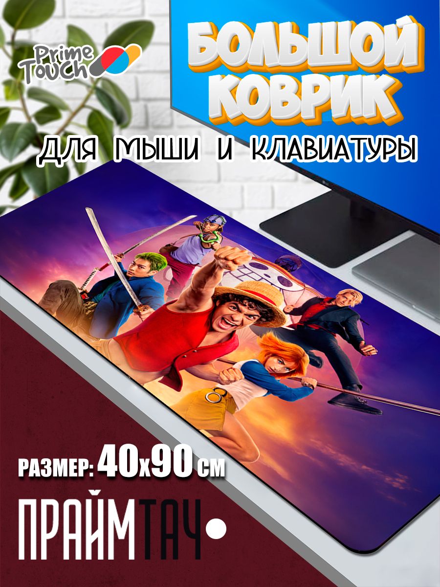 Игровой коврик для мыши большой - аниме Ван Пис (One Piece) Луффи Д. Манки