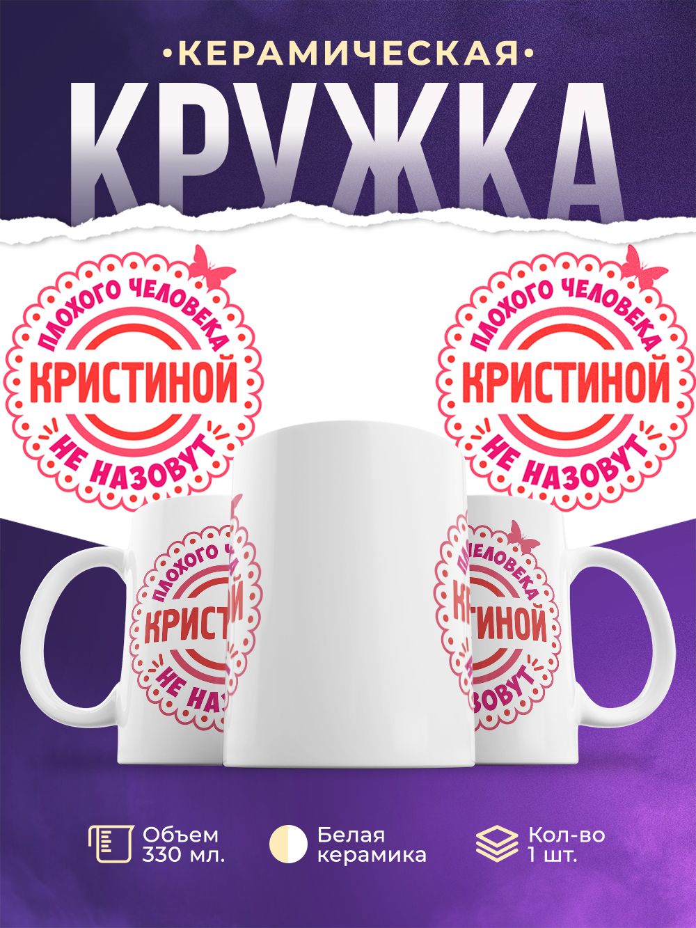Плохого человека Кристиной не назовут