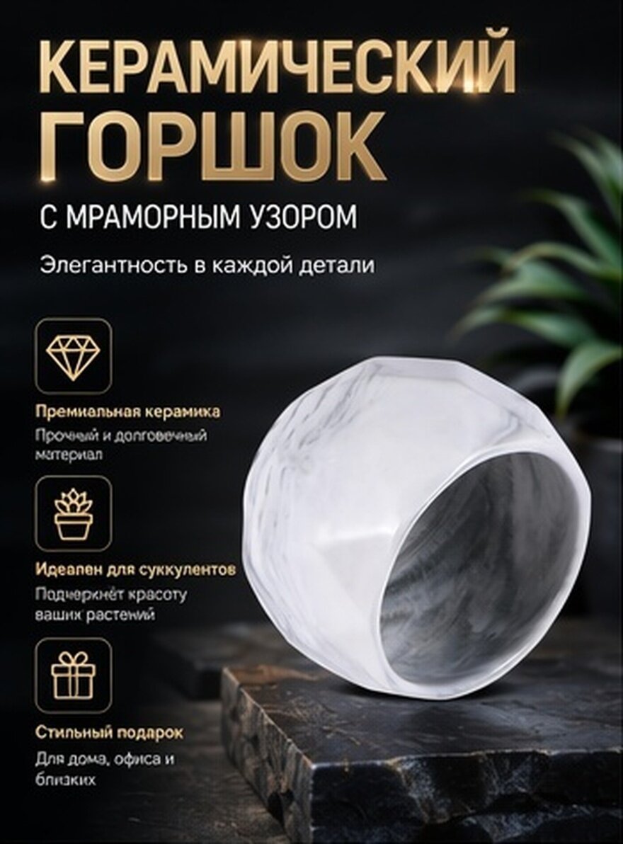 Горшок Для Суккулентов Из Керамики В Мраморном Стиле Для Дома И Офиса 6.00X5.20X5.20Cm