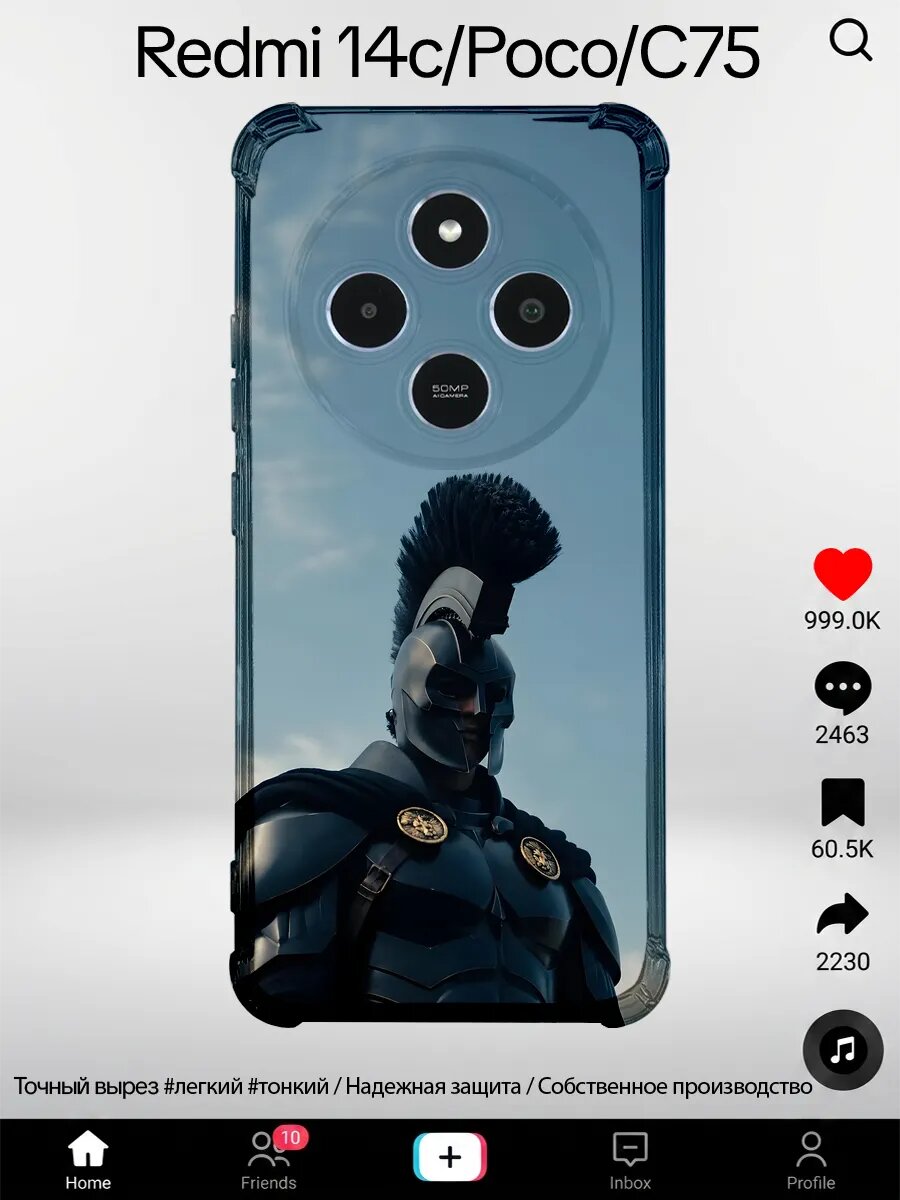 Чехол на Xiaomi Redmi 14C с принтом Спартанец спартанский шл