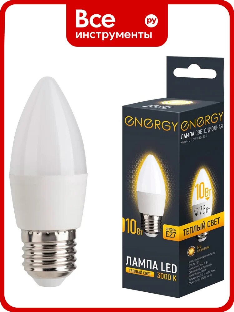 Лампа светодиодная Energy LED С37-10-E27-3000 109301