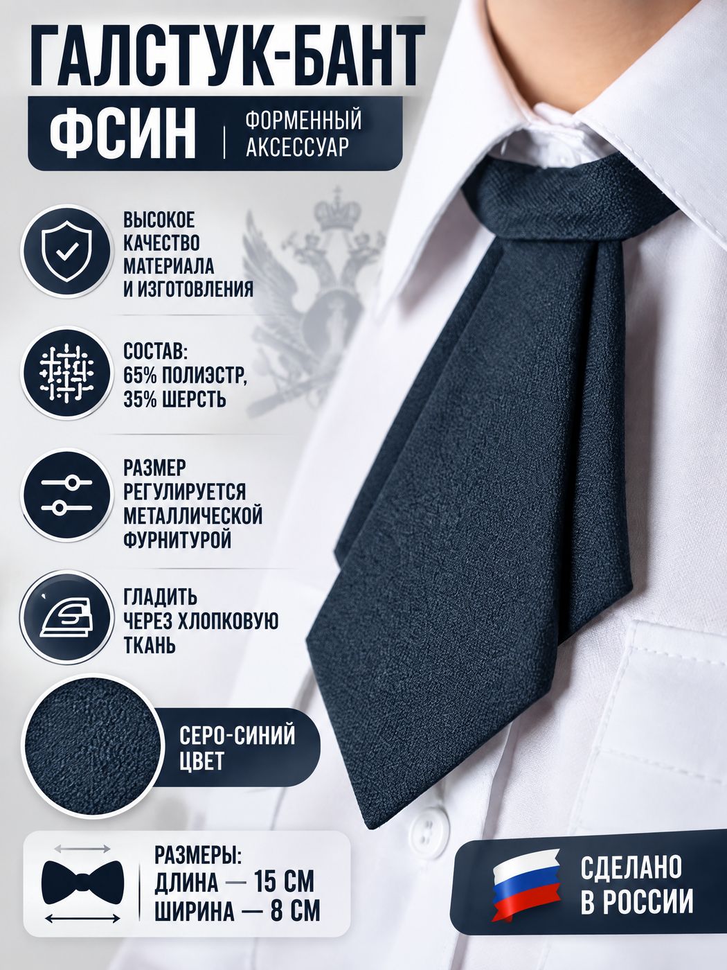 Галстук