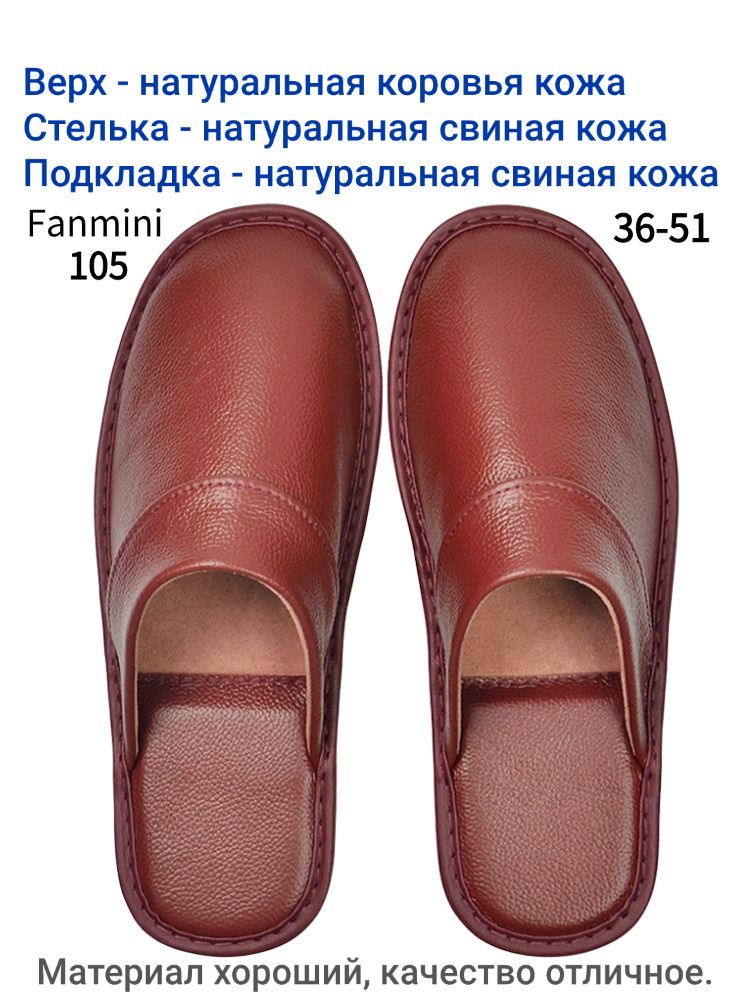 Тапочки
