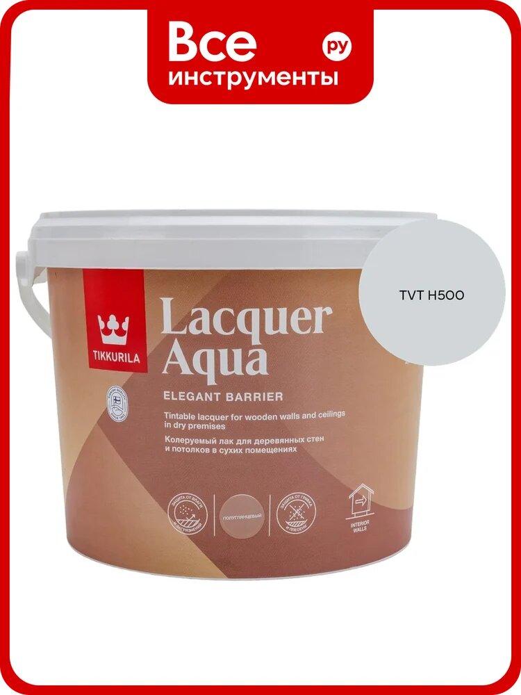 Лак интерьерный Tikkurila LACQUER AQUA EP полуглянцевый 2,7л 700001140_TVT H500