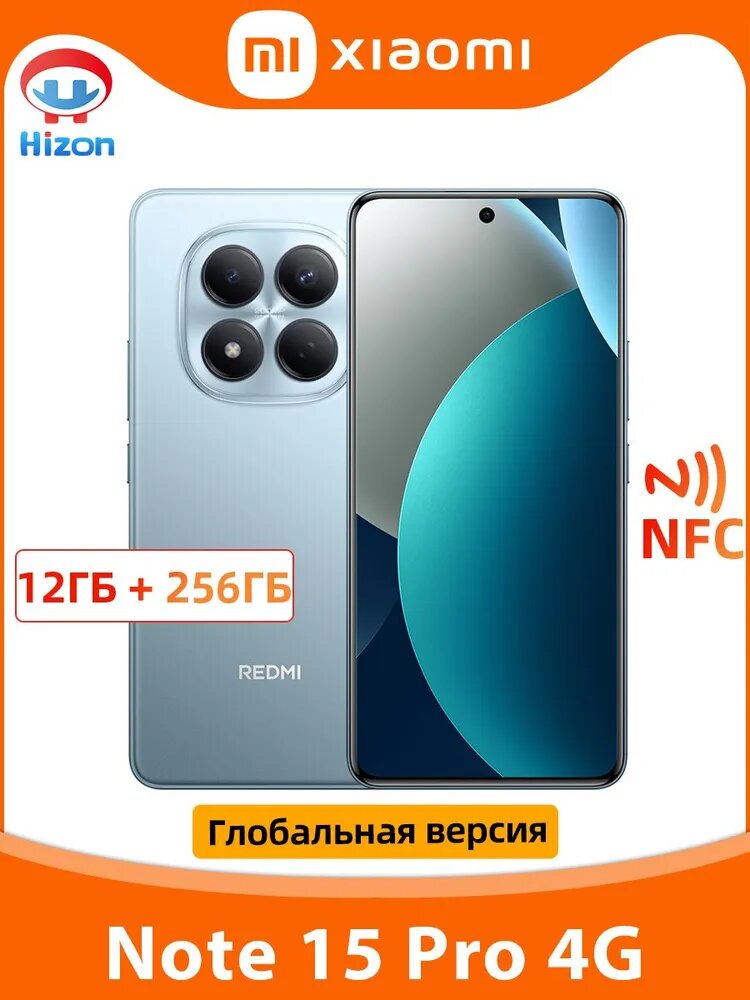 Xiaomi Смартфон Глобальная версия Xiaomi Redmi Note 15 Pro NFC Поддерживает русский язык Global 12/256 ГБ, синий
