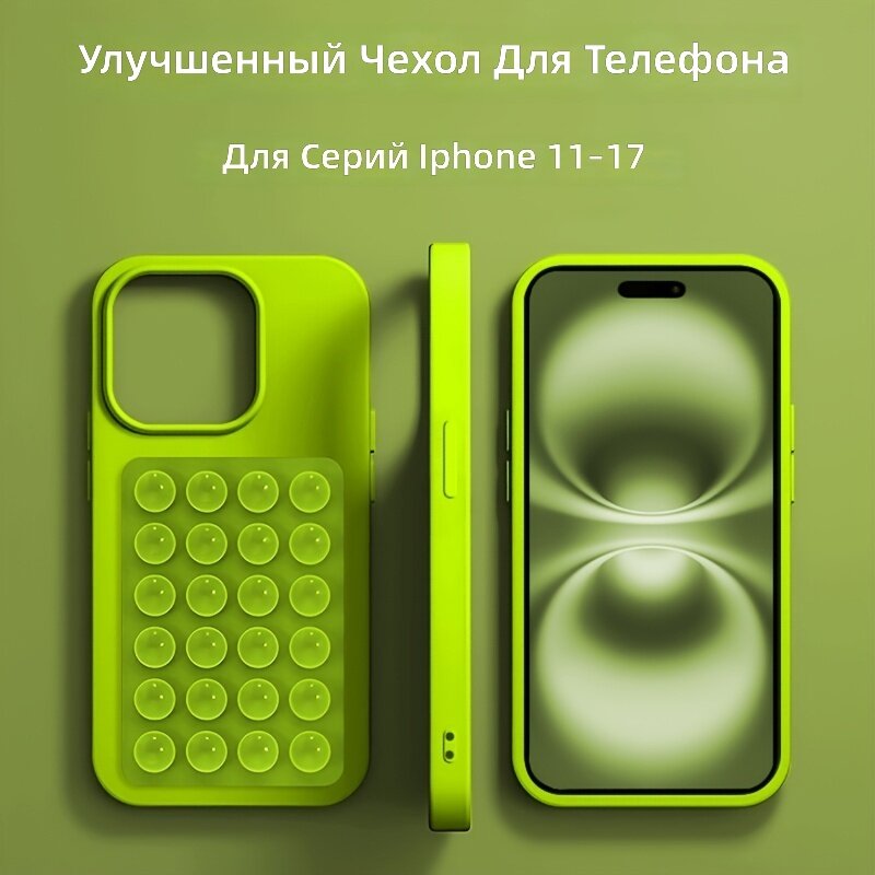 Защитный чехол с присоской-держателем 2-в-1 для смартфона 14 Pro, флуоресцентный жёлтый