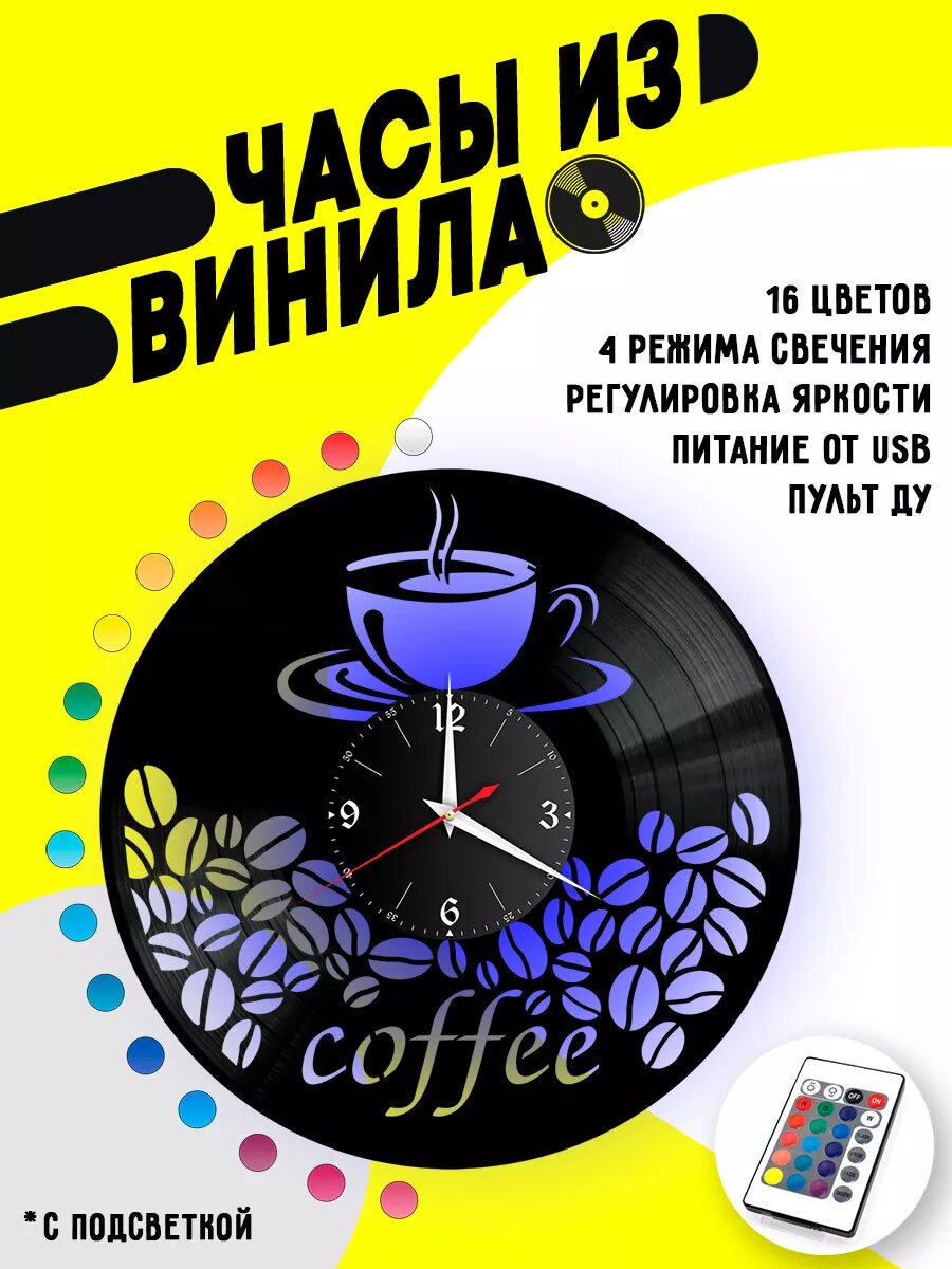 Часы из винила / Кофе / coffee