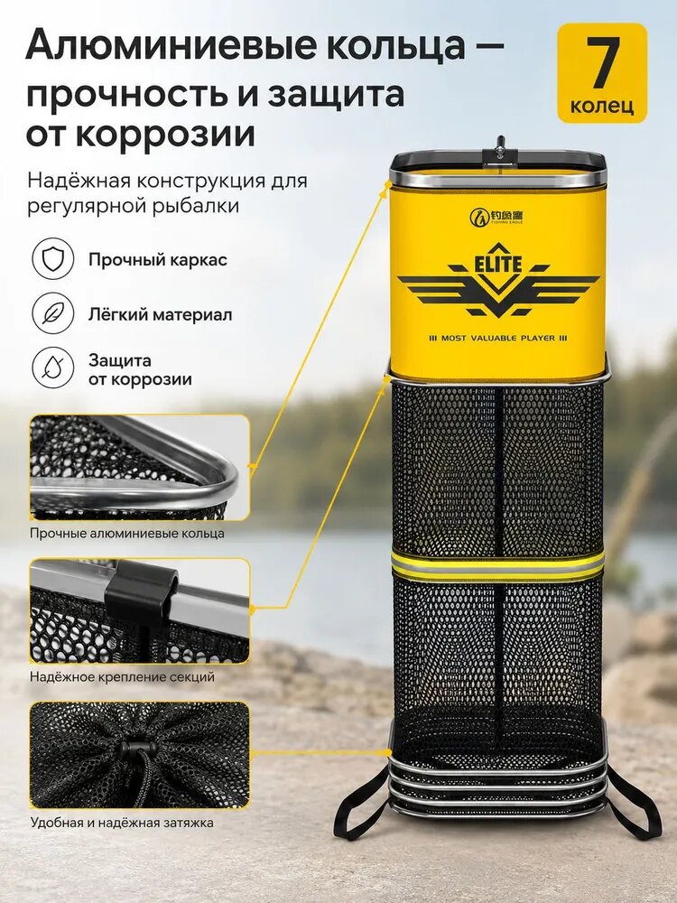 Садок, 200 см — фото 1