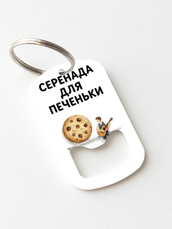 Брелок ZHENYA CLOUD