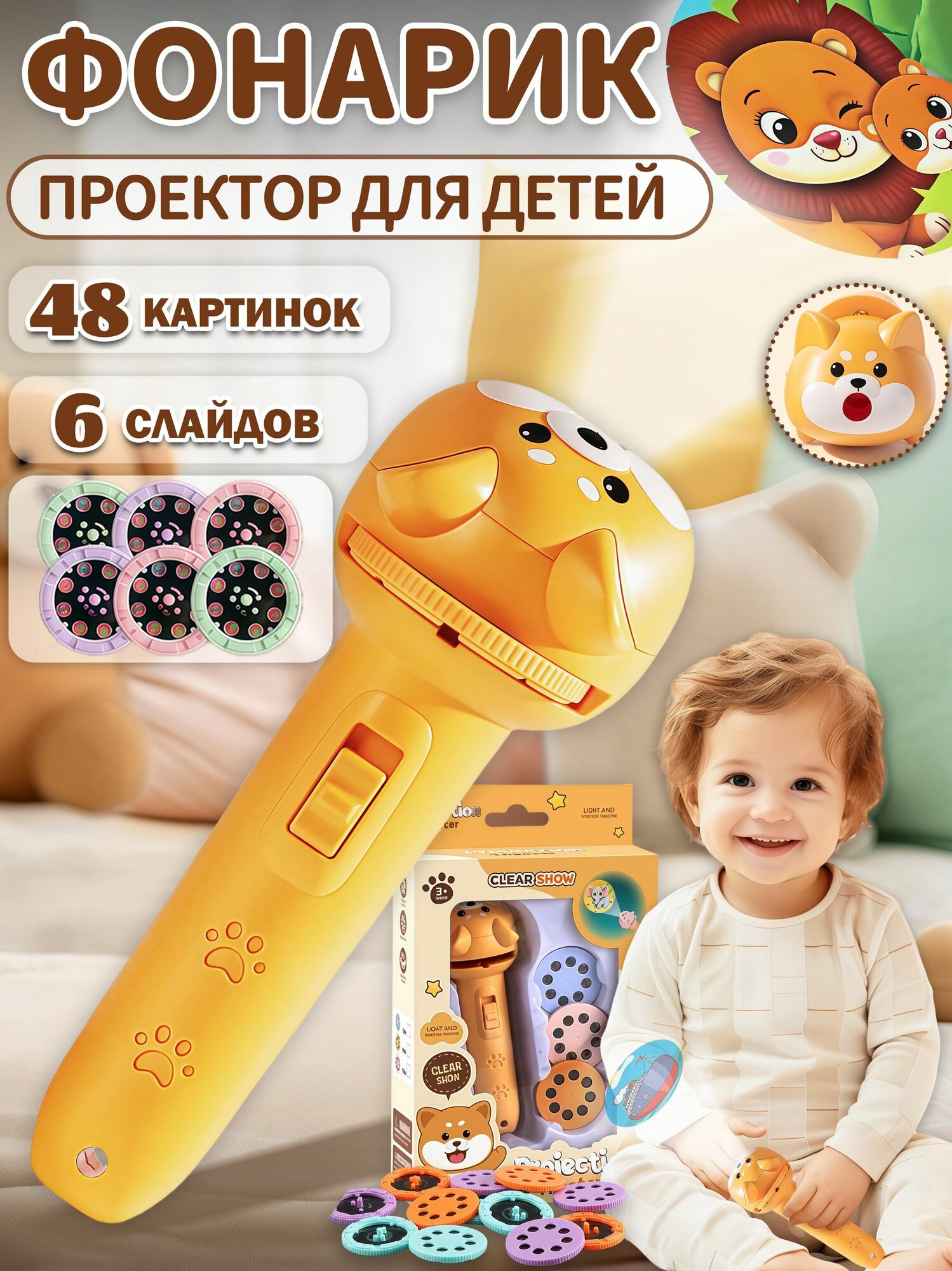 Фонарик проектор детский, развивающие игрушки, в комплекте 6 слайдов+48 картинок, подарок для мальчиков и девочек
