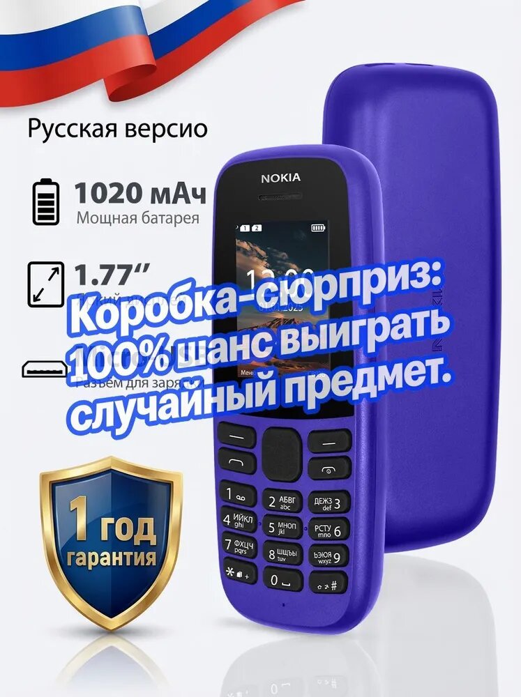 Мобильный телефон Nokia, сиреневый, салатовый