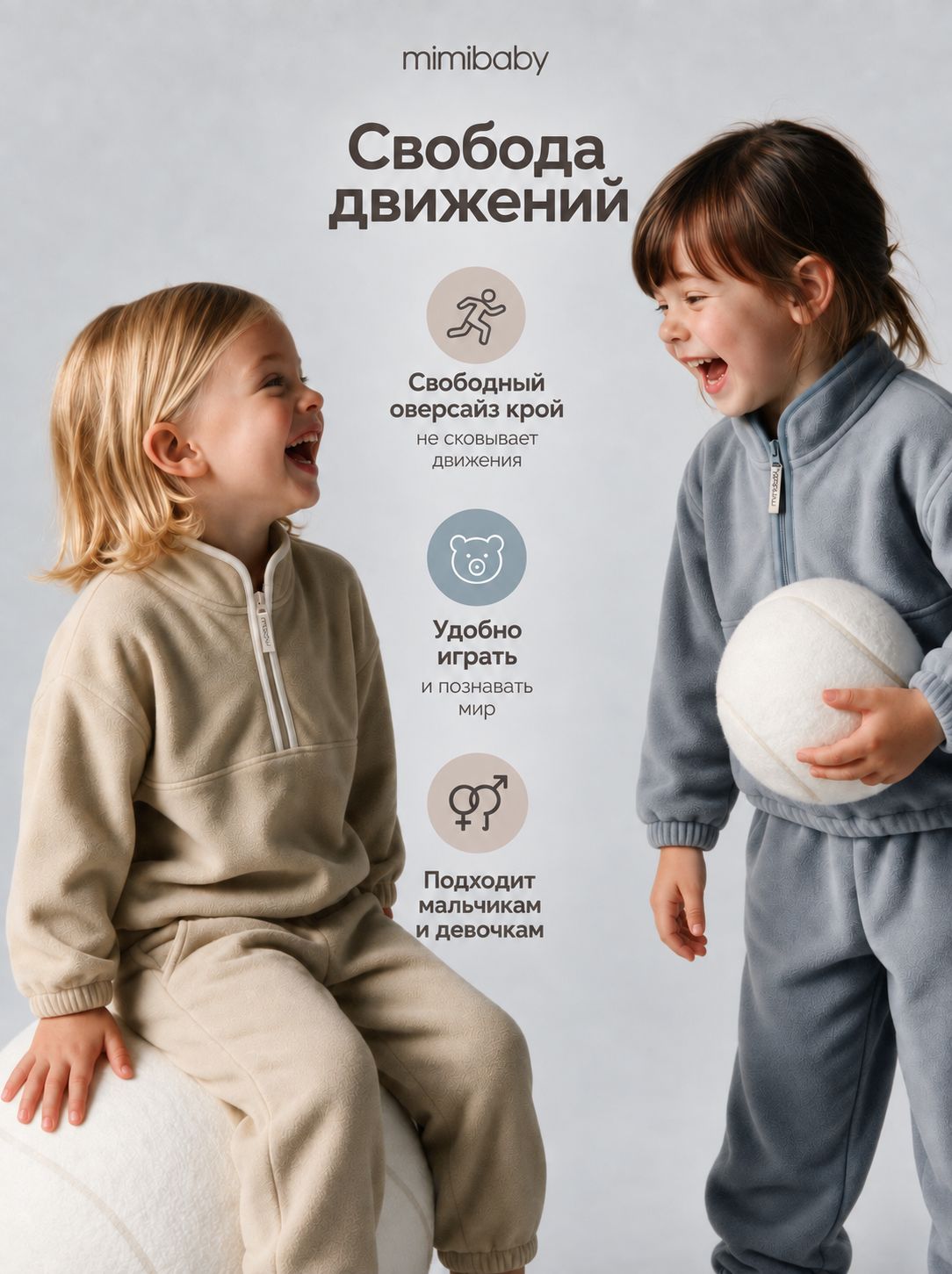 Комплект одежды Mimibaby, размер 98, бежевый — фото 1