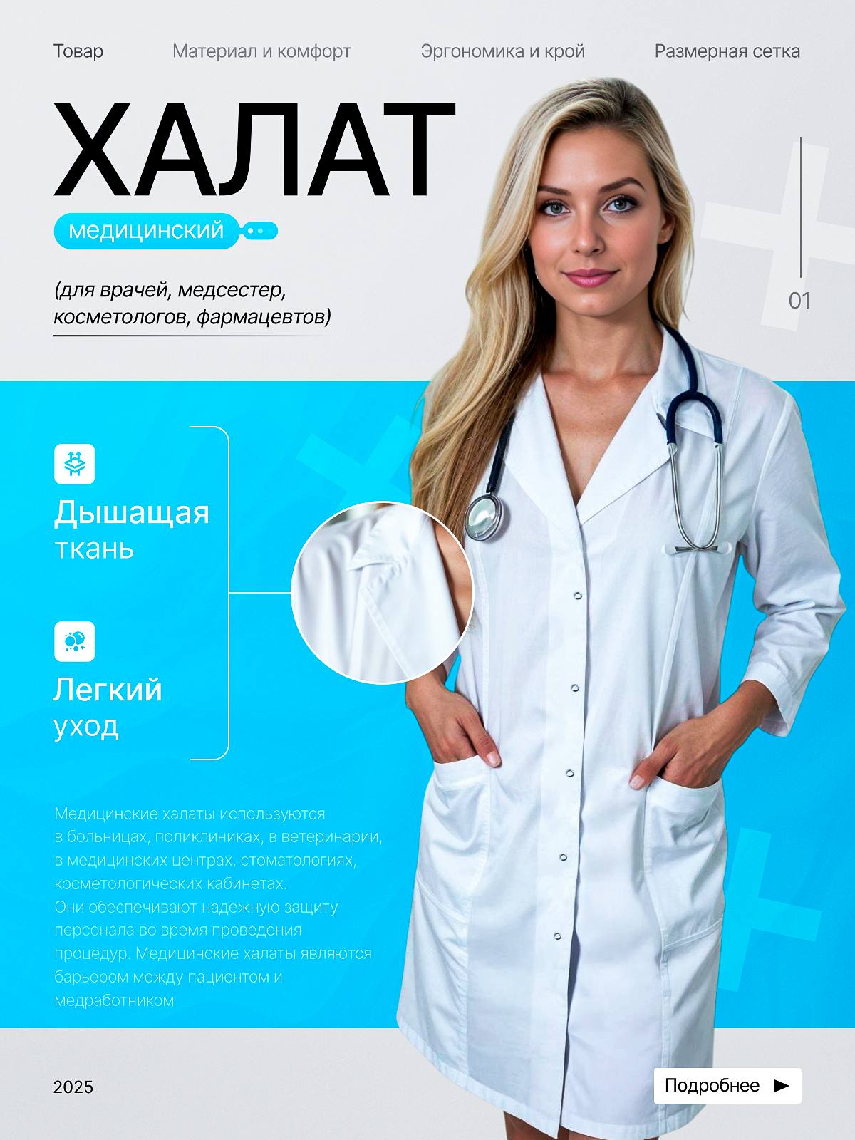 Халат медицинский женский, с коротким рукавом 3/4, на кнопках