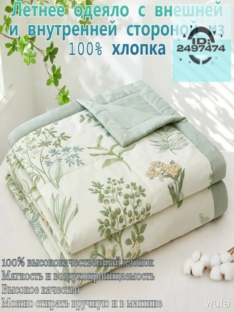 TKJ Плед стёганый , Хлопок, 200 см х 180 см