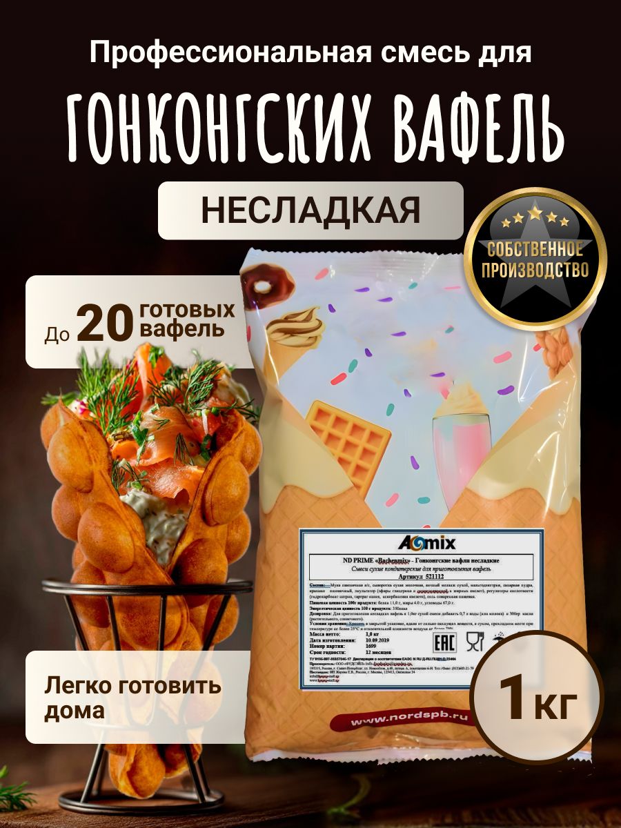 Гонконгские вафли Несладкие смесь для выпечки