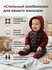 Комбинезон утеплённый Bonne Baby размер 3-6 месяцев