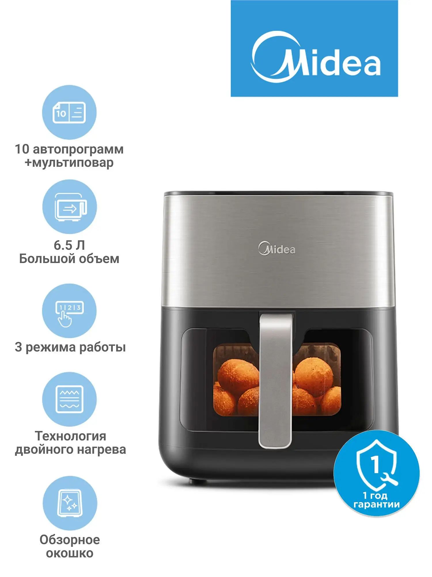 Аэрогриль Midea MAF-1065, 6.5 л, 10 автопрограмм, мультиповар, 3 режима работы, антипригарное покрытие, обзорное окошко, таймер до 12 ч-ml
