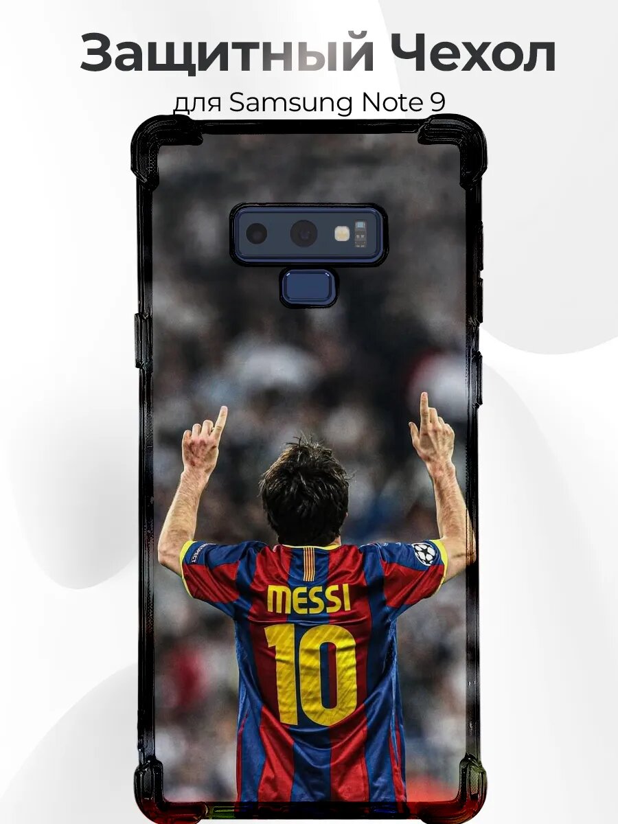 Чехол на Samsung Note 9 Месси 10 гол руки к небу
