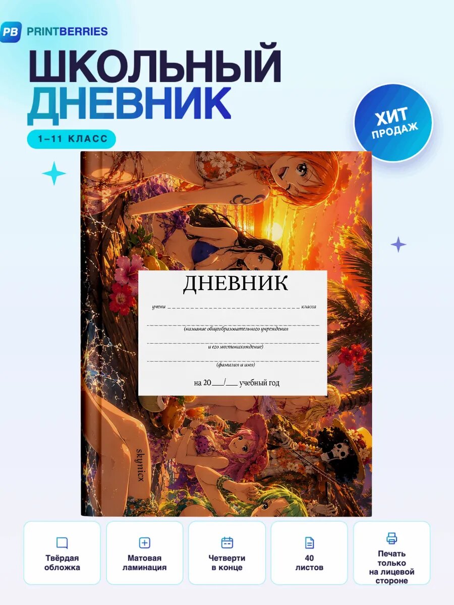 Школьный дневник аниме арт тёмный эстетика манга коллаж 23